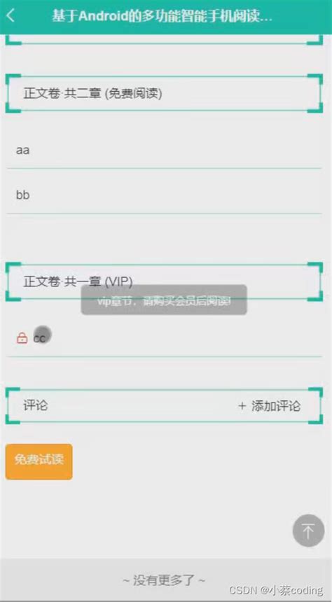 基于springbootvueuniapp的多功能智能手机阅读app的详细设计和实现 阿里云开发者社区