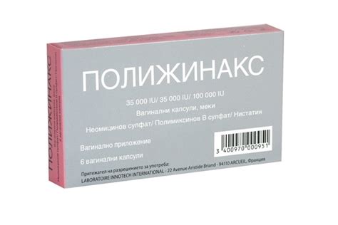 Полижинакс инструкция по применению форма выпуска состав