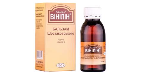 Винилин (бальзам шостаковского) цена в Ивано-Франковске, купить в 18 ...
