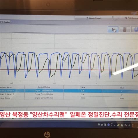 양산 알페온 V30 출력부족 으로 진단받고저 내방하셨네요 뱅크2 촉매손상이 보입니다 양산 부산 울산 김해 밀양 알페온 수리전문점입니다엔진토탈케어플러싱전문입니다