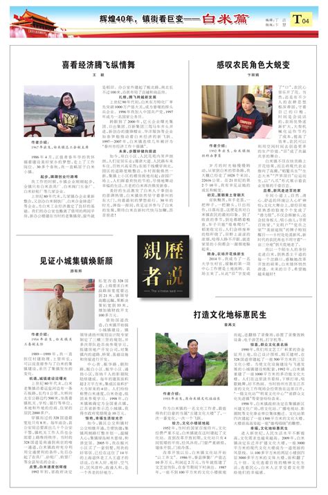 喜看经济腾飞纵情舞 姜堰日报