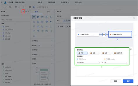 2连接数据建表 智能数据洞察 火山引擎