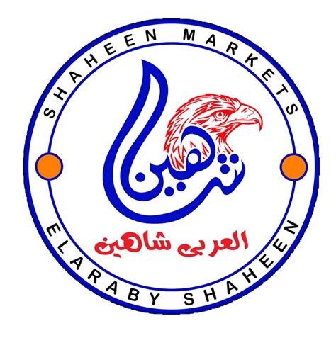 شيل اوت منتج شيبس شوفان محمص أسواق شاهين العربي شاهين Facebook