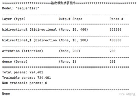 Python基于tensorflow实现双向长短时记忆循环神经网络加注意力机制回归模型bilstm Attention回归算法项目实战