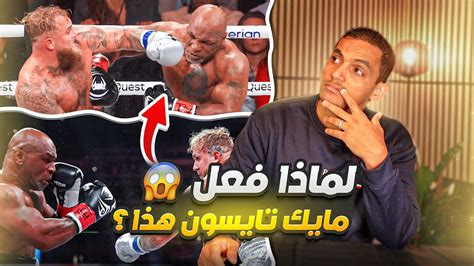 حقيقة نزال مايك تيسون و جايك بول 😡 ملخص نزال مايك تايسون ضد جيك بول