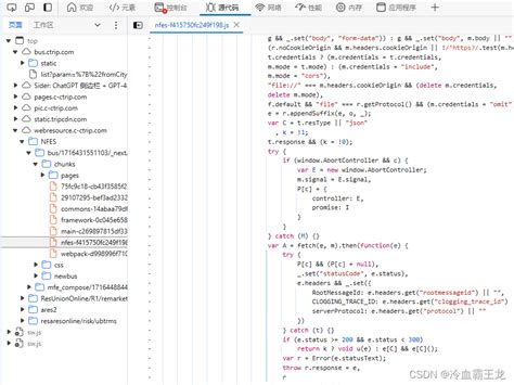 Python 携程网爬虫的js逆向分析携程逆向 Csdn博客 Python 携程网爬虫的js逆向分析携程逆向 Csdn博客