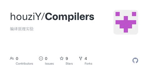 Github Houziycompilers 编译原理实验