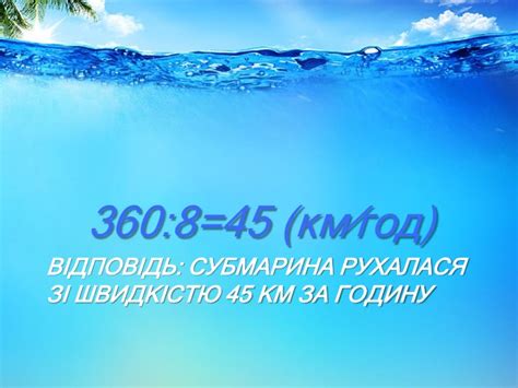 Математика 4 клас Презентація Прості задачі з величинами подоланий шлях швидкість руху