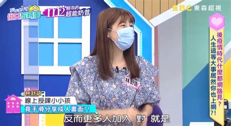 超裸露正妹幼教師教課手滑大洩羞羞畫面家長都嗨了 娛樂星聞