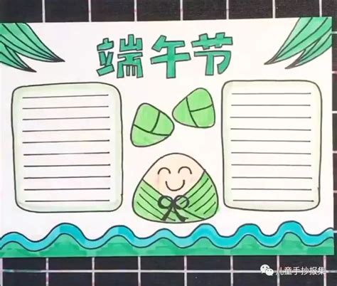 端午节资料大全典故风俗古诗美文手抄报你需要的全都有 搜狐大视野 搜狐新闻