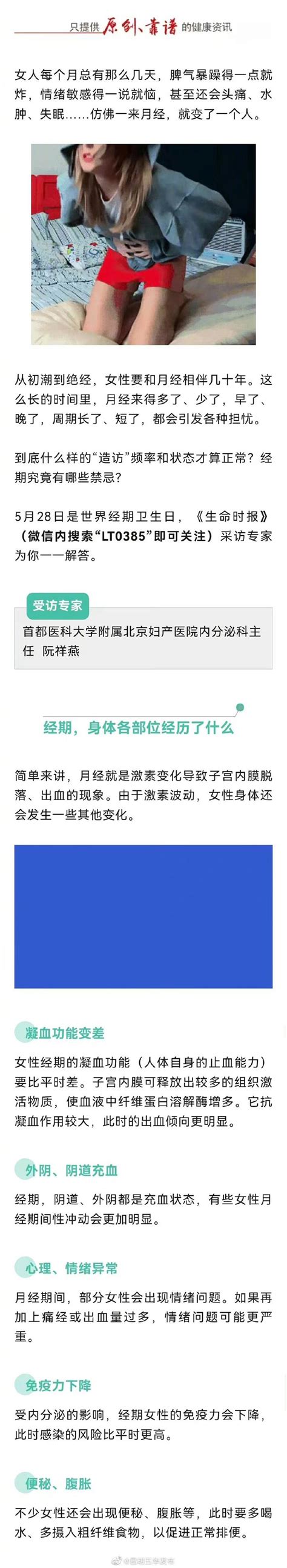 大姨妈正常周期到底是几天
