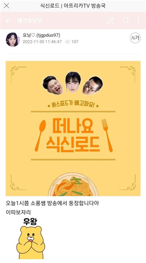 바스포드 요닝 공지 스타크래프트 에펨코리아