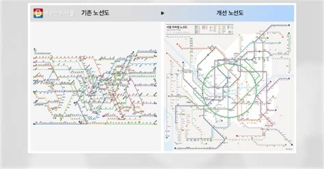 서울 지하철 노선도 40년 만에 변경 2호선 원형으로 표현