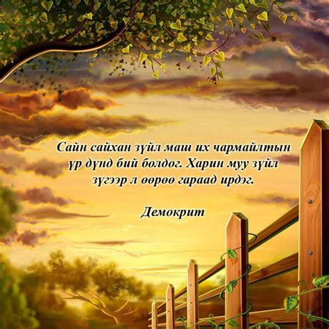 19001950 🌞Өглөөний үг🌞 🙂Өглөөний мэнд хэмээх