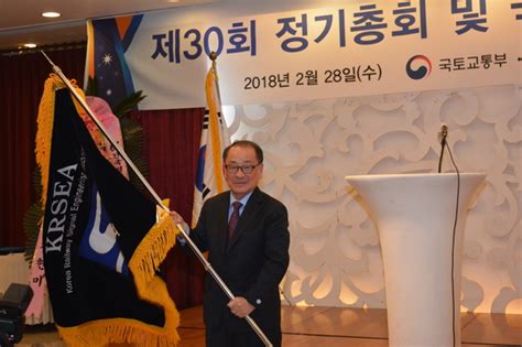 박재영 철도신호기술協 12대 회장 취임 국토매일