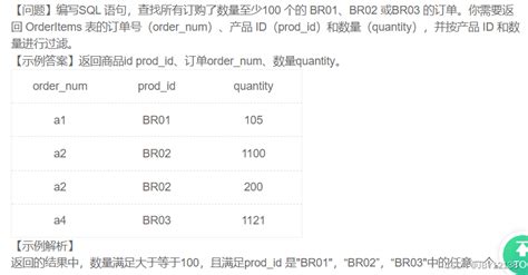 牛客网sql必知必会50题（笔试，巩固基础）牛客网sql题库 Csdn博客