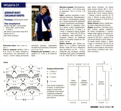 Ажурный кардиган спицами схемы