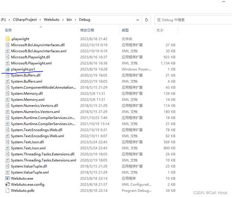 全网详细解决无法将 pwsh 项识别为 cmdlet函数脚本文件或可运行程序的名称 CSDN博客