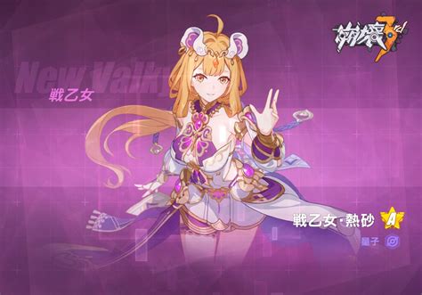 Shig on Twitter 崩壊3rd ギリギリスーサナちゃんゲットー