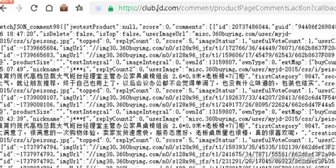 Python数据分析：爬取某东商城商品评论数据并做词云展示（含完整源码及详细注解）30天学会python网络爬虫 Csdn专栏