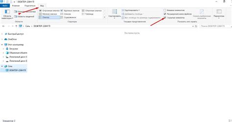 Как отобразить скрытые файлы и папки Windows 10 пошаговая инструкция
