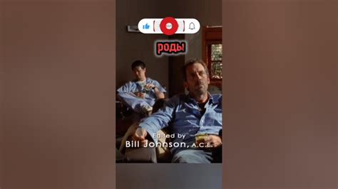 комната отдыха 🎬 Доктор Хаус кино фильм сериал моменты нарезки хаус докторхаус Youtube