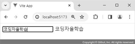 코딩 자율학습 vue js 프런트엔드 개발 입문 3 5 3 폼 요소와 이벤트 1