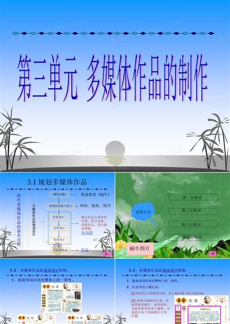 幻灯片制作软件powerpointppt模板下载编号qwjgpjkm熊猫办公