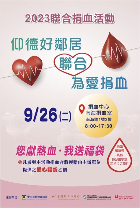 公告欄 中央存款保險股份有限公司 存款人