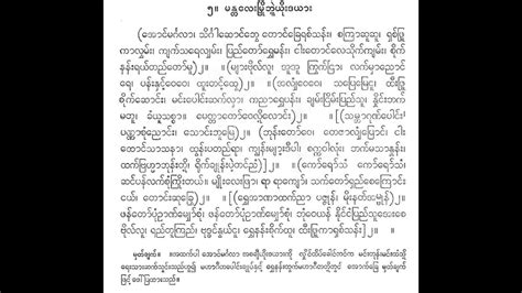 မန္တလေးမြို့ဘွဲ့ ယိုးဒယား အောင်မင်္ဂလာ ရီရီသန့် စန္ဒရား ဦးရည်နွယ် Youtube