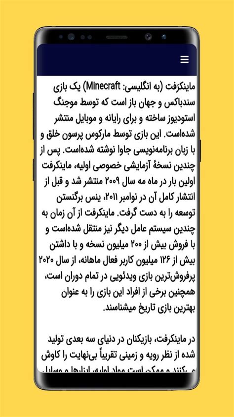 دانلود برنامه ماین کرافت آموزش ویدیویی برای اندروید مایکت