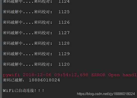 Python暴力破解wifi密码 Csdn博客