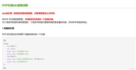 Php And 引用赋值使用 And”引用赋值符号 Csdn博客