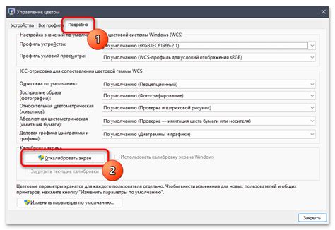 Калибровка экрана ноутбука