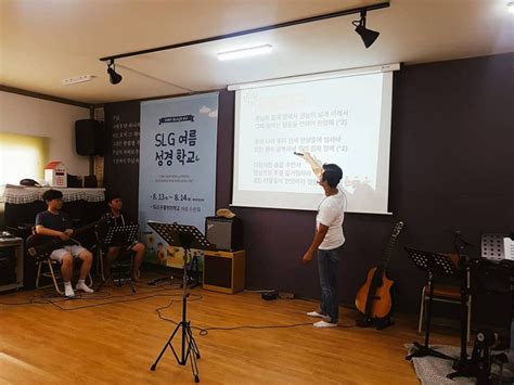 2018 08 13~14 2018 Slg 여름성경학교 Slg 무릎위의학교