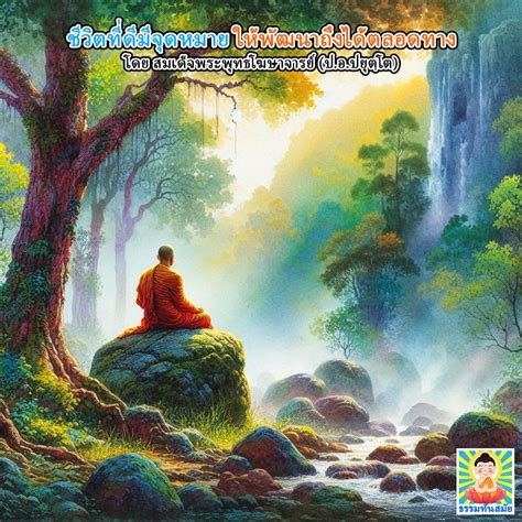 ธรรมทันสมัย 🙏 อย่าเลื่อนผ่าน กดไลท์สะสมเก็บแต้มบุญ 🙏 😇 Facebook