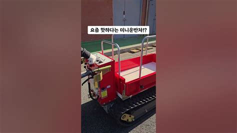 농업용운반차를 찾으시나요농기계전문채널엔테크농업용운반차농기계리뷰농기계구입농기계추천농기계보조사업 Youtube