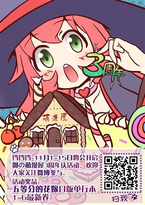第42回 Summer Time Rendering 包子漫畫