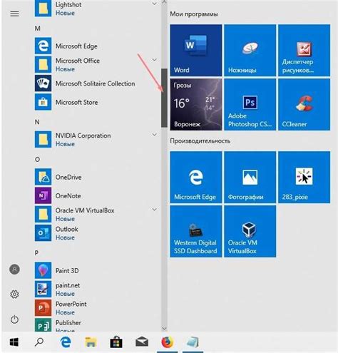 Как найти и использовать меню Пуск в операционной системе Windows 10 Инструкции по Windows