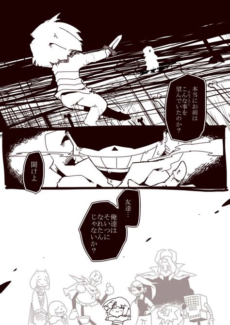 Frisk Sans Undyne Papyrus Toriel And More Undertale Drawn By Yosiokunn Danbooru