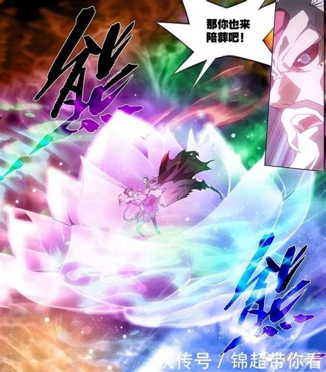 斗破苍穹漫画第902话锁魂殿喜获拆迁大奖天火三玄变异火火 快资讯