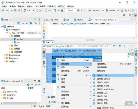 平替navicat开源dbeaver真香可管理mysqlsqlite等几十种数据库 下载地址