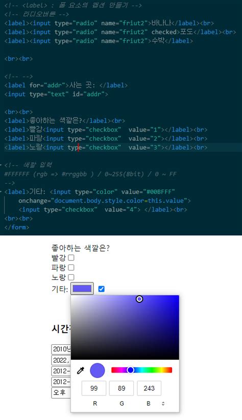 개발일지 3일차 Table 태그 Form 태그 Input 타입 종류 개발일지 3일차 Table 태그 Form 태그 Input 타입 종류