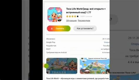 туториал как скачать току боку взлом тока бока тока маус Смотреть