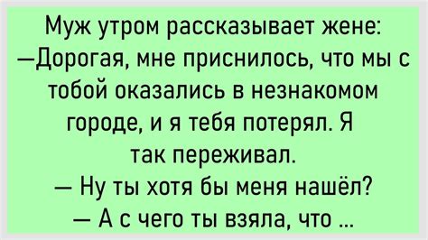 🐔Муж Под Утро Возвращается Домой Большой Сборник Весёлых Анекдотов Юмор Youtube