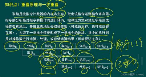 【计算机系统结构】第五章：标量处理机 csdn博客