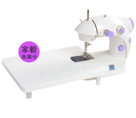 202扩展台 芳华佳艺铭缝索泽家毅202缝纫机扩展台板 阿里巴巴