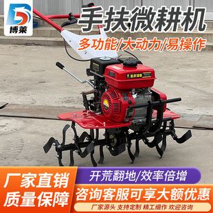 多功能小型手扶微耕机果园农场菜地松土除草开沟旋耕机田园管理机 阿里巴巴