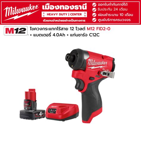 Milwaukee M12 Fid2 0 ไขควงกระแทกไร้สาย 12 โวลต์ พร้อมแบตเตอรี่ 4 0ah และแท่นชาร์จ C12c