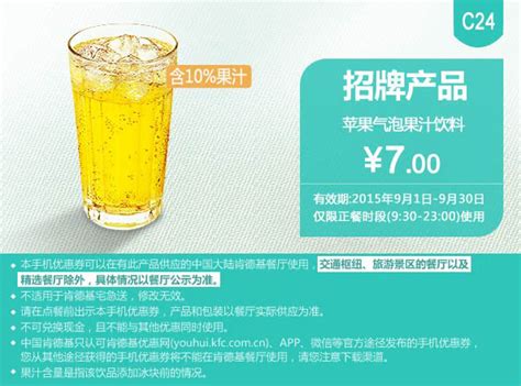 肯德基电子版优惠券kfc优惠券打印版2015年最新可用kfc电子优惠券整张在线打印 5ikfc电子优惠券